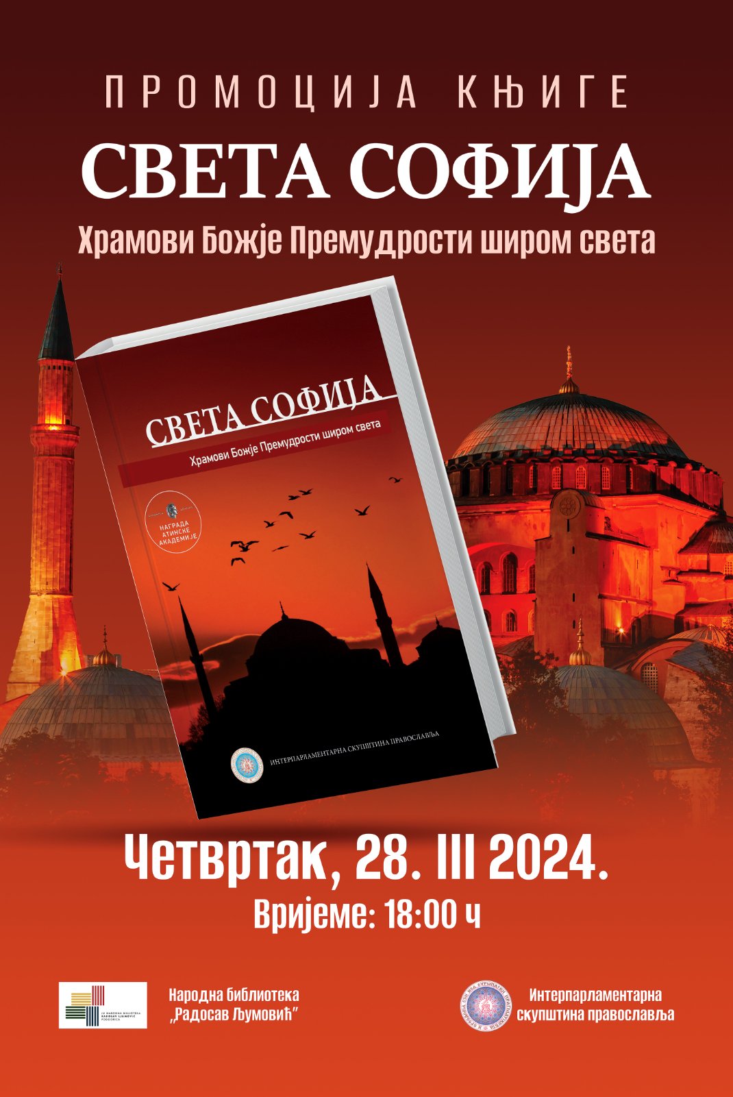 Promocija monografije „Sveta Sofija Hramovi Božje Premudrosti širom sveta” | Glavni grad Podgorica